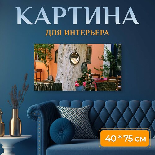 Картина на холсте "Самос, греция, праздник" на подрамнике 75х40 см. для интерьера