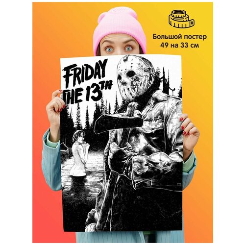 Постер плакат Friday The 13th Пятница 13