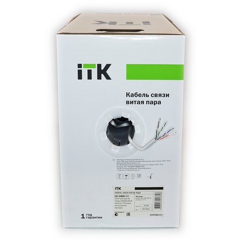 Кабель ITK UTP Cat 5е LC1-C504-111, 50 м, серый