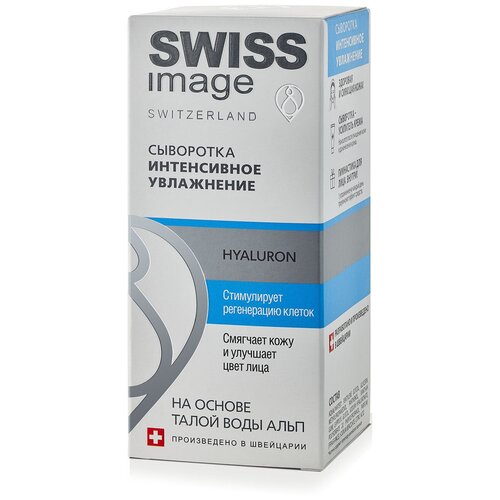 Сыворотка интенсивное увлажнение Hyaluron 30 мл Swiss Image