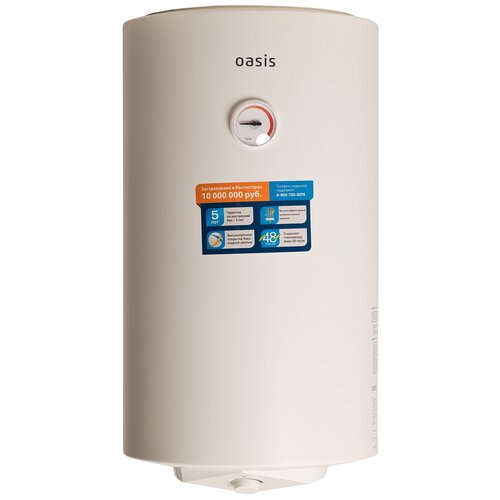 Водонагреватель накопительный электрический / бойлер для воды Oasis NV-50, 50 л, 1500 Вт