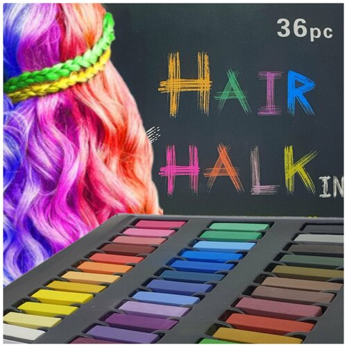 Цветные мелки для волос 36 цветов в наборе / Краска для волос детская / Цветные мелки для волос для девочек