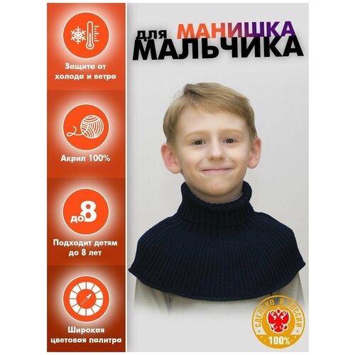 Манишка LanaCaps, синий