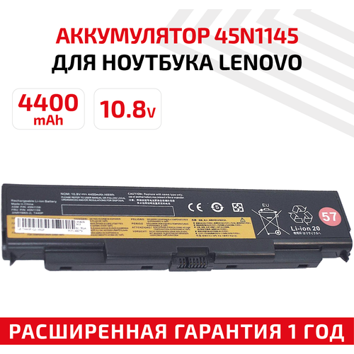 Аккумулятор (АКБ, аккумуляторная батарея) 45N1145 для ноутбука Lenovo ThinkPad T440P, T540P, W540, W541, 10.8В, 4400мАч, черный