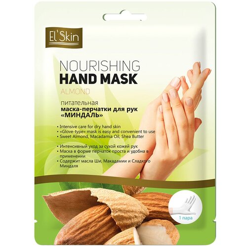 Питательная маска-перчатки для рук El'Skin с миндалём 2 шт