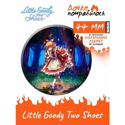 Значки на рюкзак Little Goody Two Shoes