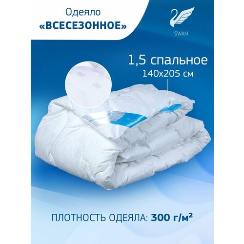 Одеяло 1.5 спальное всесезонное теплое лебяжий пух 140х205