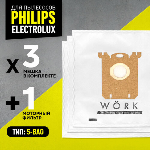 Мешки для пылесоса Philips, Electrolux E201S, тип S-bag, WORK, 3 шт