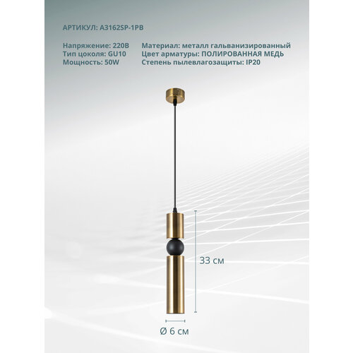 Светильник Arte Lamp A3162SP-1PB