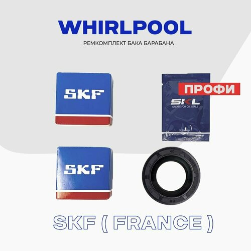 Ремкомплект бака для стиральной машины Whirlpool "Профи" 488000033018 - сальник 22х40х8/11,5 + смазка, подшипники SKF: 6202ZZ, 6203ZZ (Франция)