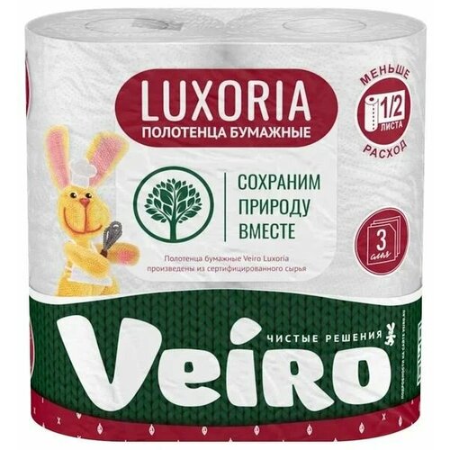Вейро Полотенца бум Luxoria 3-слойные , 2 рул в уп, 1 уп