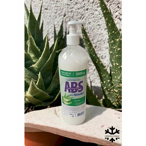 Крем мыло ABS by ABSOLUT антибактериальное жидкое Алоэ Вера
