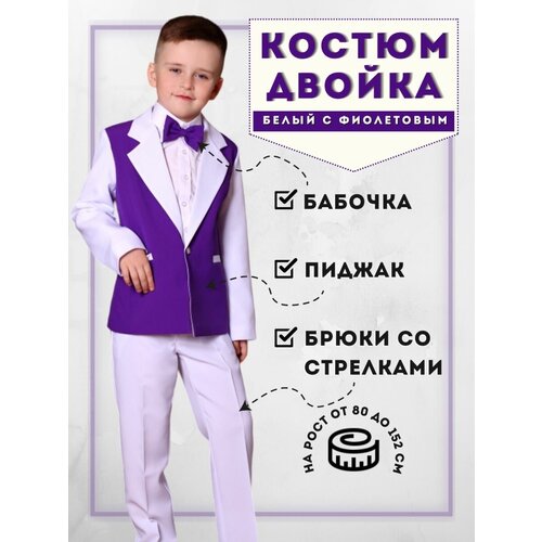 Комплект одежды Liola, размер 80, фиолетовый, белый