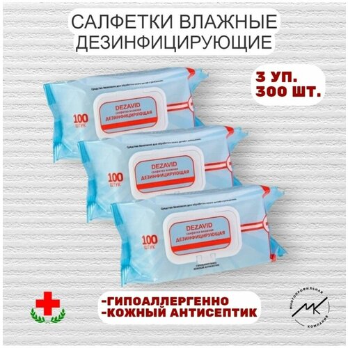 Салфетки влажные дезинфицирующие