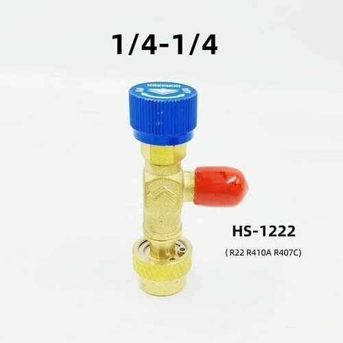Вентиль для фреонового баллона HS-1222 1/4SAE-1/4SAE (22)