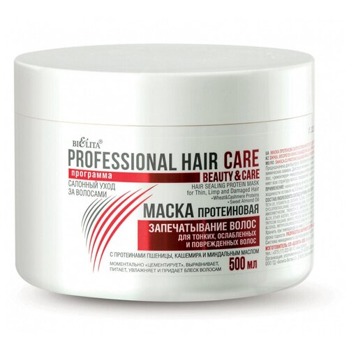Bielita Professional Hair Care Маска протеиновая Запечатывание волос для тонких, ослабленных и поврежденных волос с протеинами пшеницы, кашемира и миндальным маслом, 490 г, 500 мл, банка