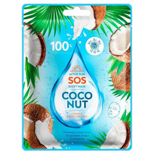 Mi-Ri-Ne 100% SOS Успокаивающая тканевая маска после солнца Coconut, 22 г, 22 мл