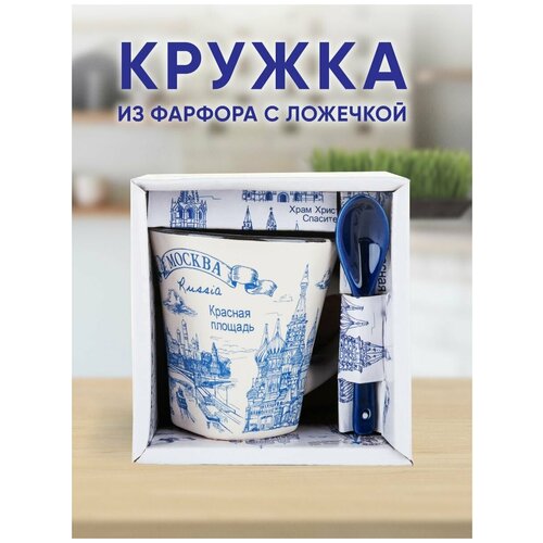 Керамическая кружка для чая и кофе с принтом - достопримечательностями Москвы, фарфоровая маленькая чашка, подарок папе, маме, коллегам и друзьям