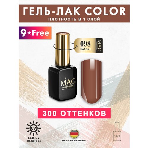 MAG professional Эмалевый гель-лак для ногтей MAG Color № 098 Hot Girl, 10 мл