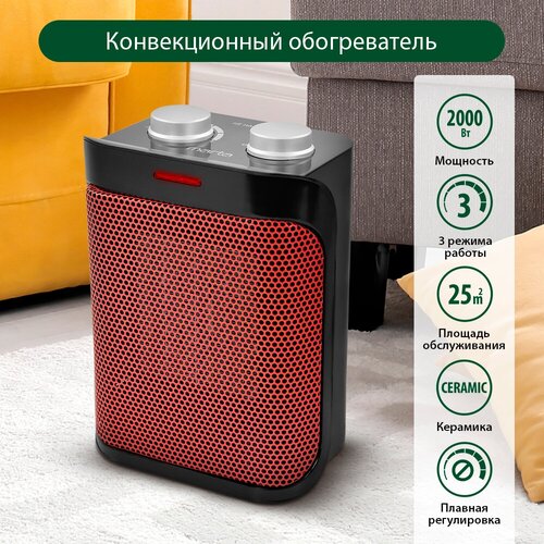 MARTA MT-2524 красный коралл тепловентилятор керамический