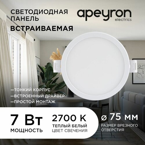 Настенно-потолочный светильник Apeyron Electrics 06-15, 7 Вт, кол-во ламп: 1 шт., 2700 К, цвет арматуры: белый, цвет плафона: белый