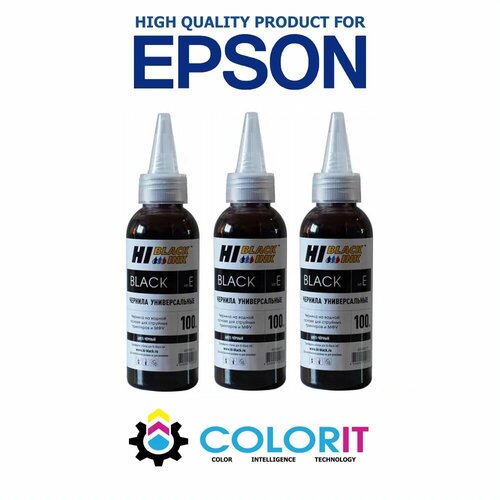 Комплект универсальных чернил Hi-BLACK для Epson, 3 флакона по 100 мл, цвет чёрный