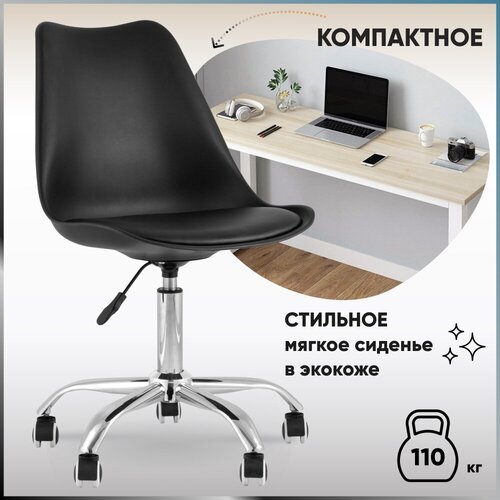 Компьютерное кресло STOOL GROUP Blok New офисное, обивка: искусственная кожа, цвет: черный