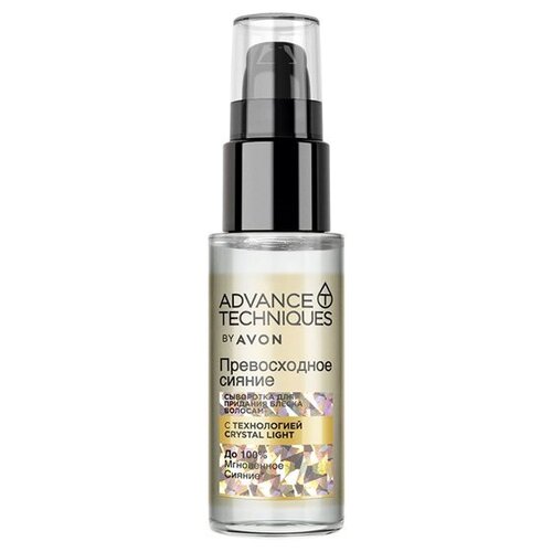 AVON Advance Techniques Сыворотка для придания блеска волосам Превосходное сияние, 30 мл, бутылка