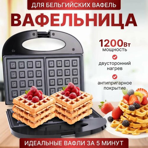 Электрическая вафельница, аппарат для выпечки вкусных вафель, модель "808" от "Proliss"- это незаменимый помощник на вашей кухне. Антипригарное покрытие, уведомит вас при готовности!