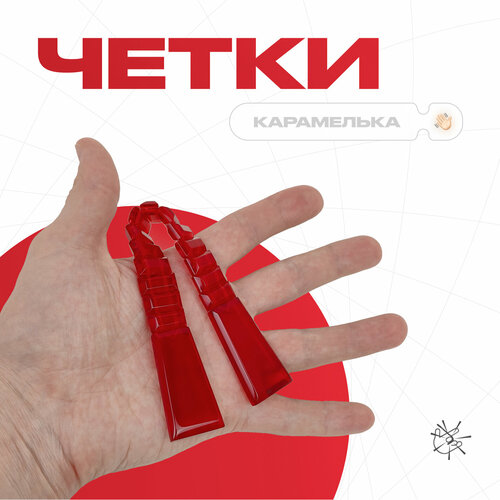 Четки Chetki handmade Карамелька, 1 шт., размер 20.7 см, красный