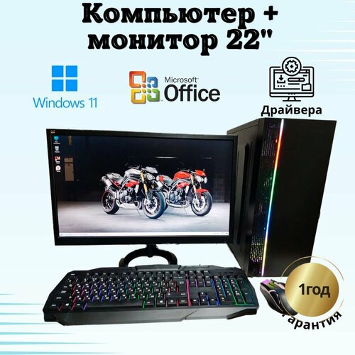 Компьютер для игр и учебы intel i5/GTX-650/8GB/SSD-256/Монитор-22'