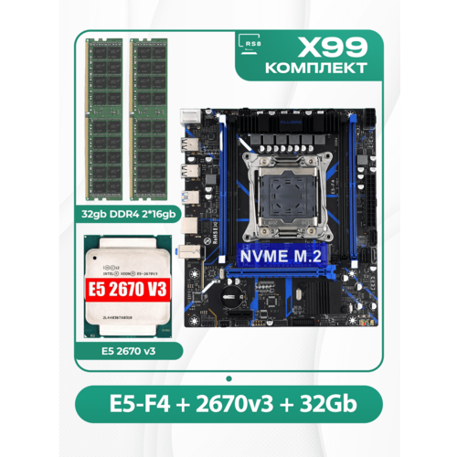 Комплект материнской платы X99: E5-F4 2011v3 + Xeon E5 2670v3 + DDR4 32Гб