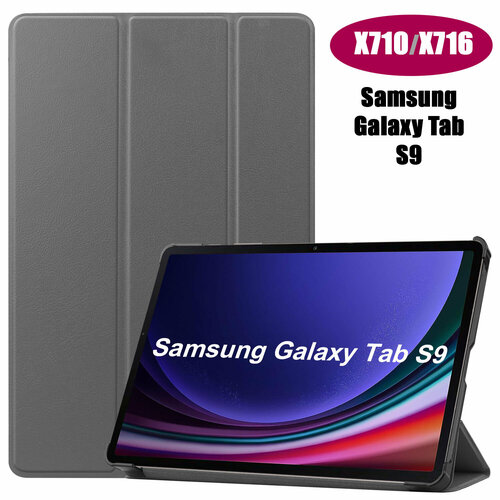 Чехол PALMEXX SMARTBOOK для планшета Samsung Galaxy Tab S9 X710/X716 11.0", серый