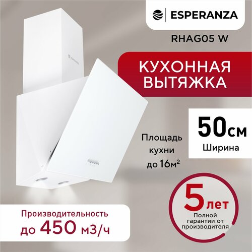 Наклонная вытяжка 50 см ESPERANZA RHA50G05 W