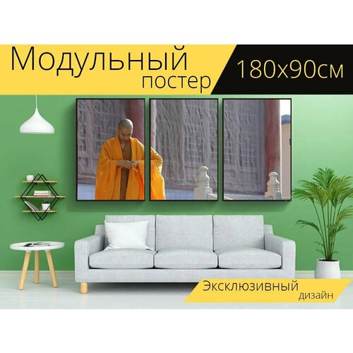 Модульный постер "Море зеленый, желтый, монах" 180 x 90 см. для интерьера
