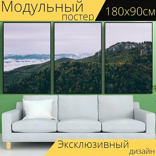 Модульный постер "Гора, лес, облака" 180 x 90 см. для интерьера
