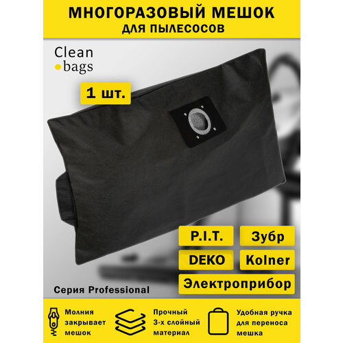 Многоразовый мешок с молнией для пылесоса Deko, Электроприбор, P.I.T