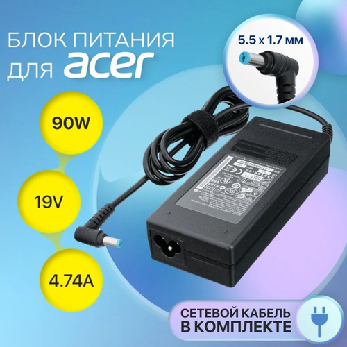 Блок питания для ноутбука Acer 19V 4.74A 90W 3.0x1.1 мм OEM