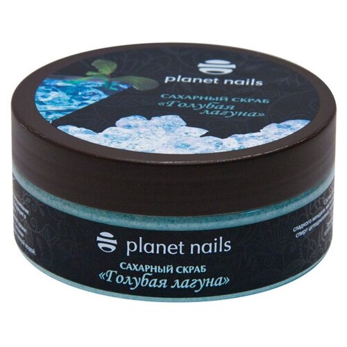 Planet nails Скраб для тела Голубая лагуна, 170 г