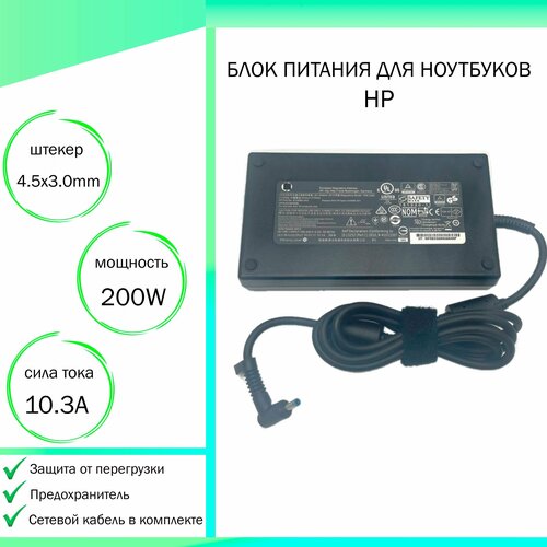 Блок питания для ноутбука HP Gaming Pavilion 15-dk0026ur