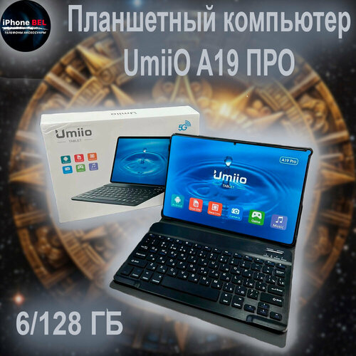 Планшетный компьютер UmiiO A19 Pro Серый