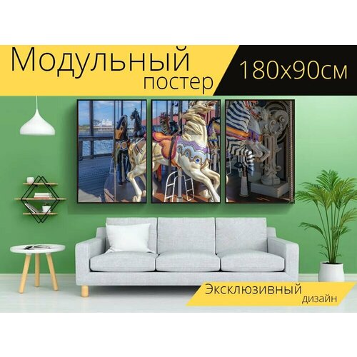 Модульный постер "Карусель, аттракцион, веселье" 180 x 90 см. для интерьера