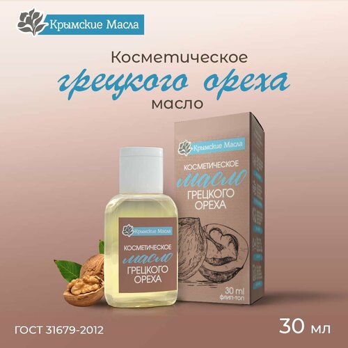 Косметическое масло "Крымские масла" Грецкого Ореха, 30 мл