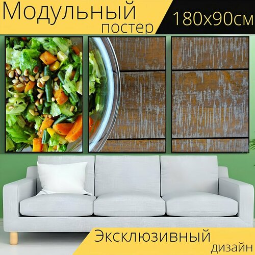 Модульный постер "Салат, салатник, кедровые орехи" 180 x 90 см. для интерьера