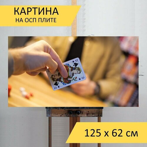 Картина на ОСП 125х62 см. "Карты, игры, покер" горизонтальная, для интерьера, с креплениями