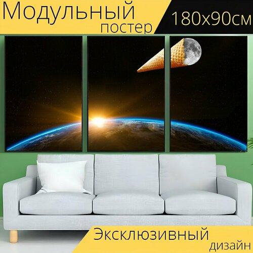 Модульный постер "Земля, небо, пространство" 180 x 90 см. для интерьера