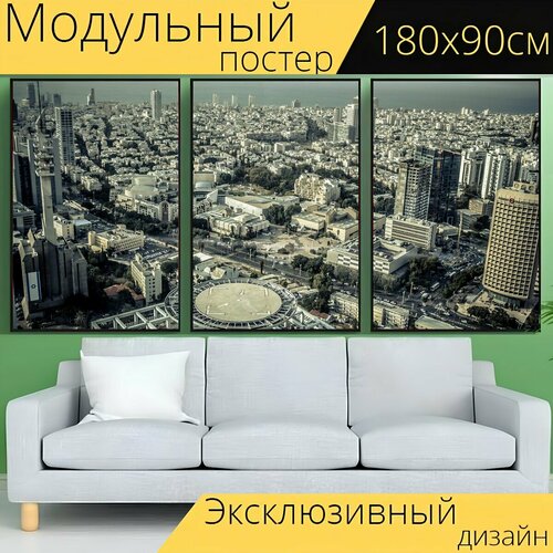 Модульный постер "Город, небоскреб, городской пейзаж" 180 x 90 см. для интерьера