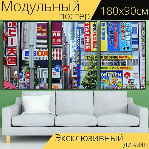 Модульный постер "Япония, токио, архитектура" 180 x 90 см. для интерьера