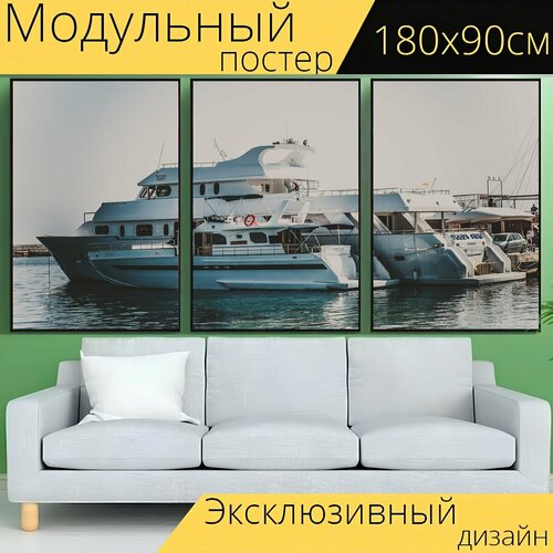 Модульный постер "Яхта, кипр, море" 180 x 90 см. для интерьера