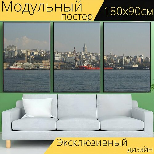 Модульный постер "Стамбул, устье, море" 180 x 90 см. для интерьера